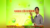 [4976]1课时突破电磁感应之楞次定律应用
