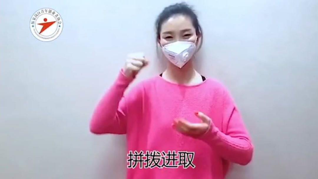伍家岗区青年创业者协会用手语视频致敬防控志愿者们! 一群人,一条心...