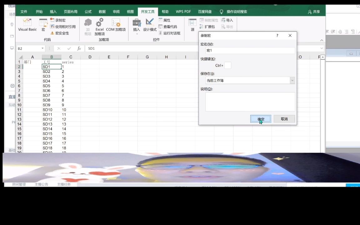 【excel-vba2019小白教程】step函数来避免相对引用使用的繁琐