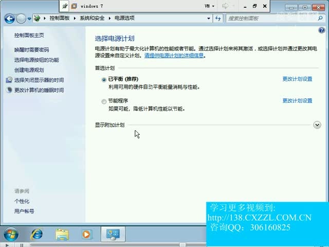 windows7的在线视频教程