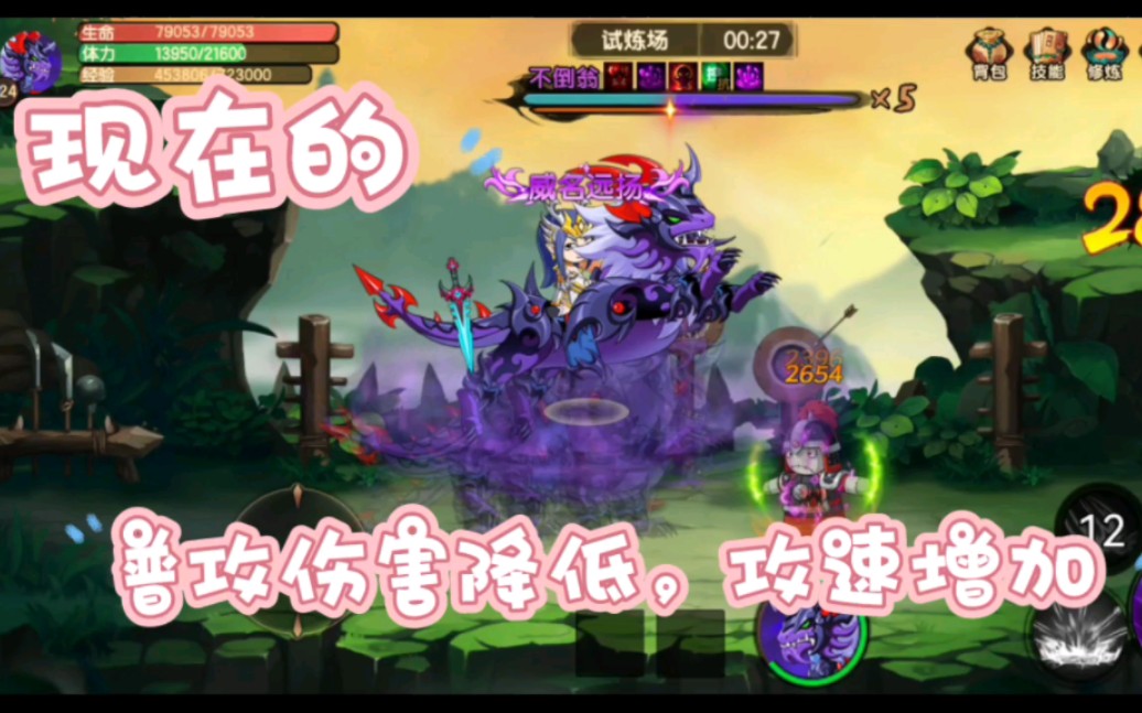 【造梦无双】梼杌加强总体测评