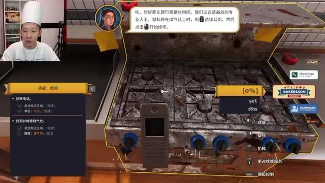 厨师模拟器,在游戏里做菜也很难!鲤鱼Ace解说