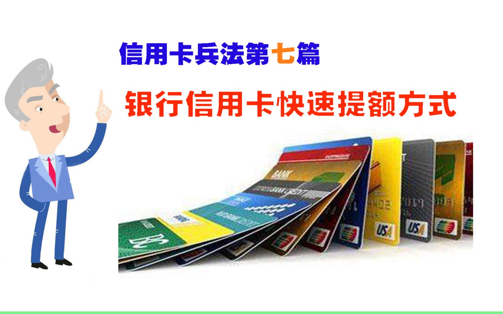 信用卡提额兵法第七篇:勤快登陆APP,频繁提额还得亲自动手