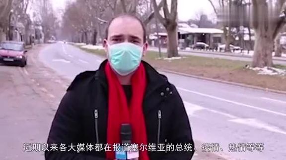 中国为何要大力帮助塞尔维亚?30年前已有友谊,欧洲耿耿于怀