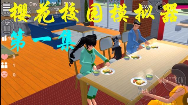 樱花校园模拟器:骑平衡车上学路上遇交通情况,被老师要求叫家长