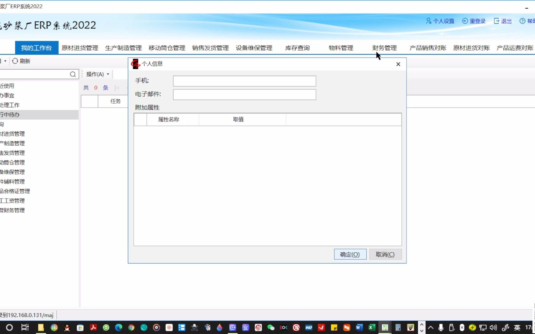 个人设置4-栏目设置和显示的列