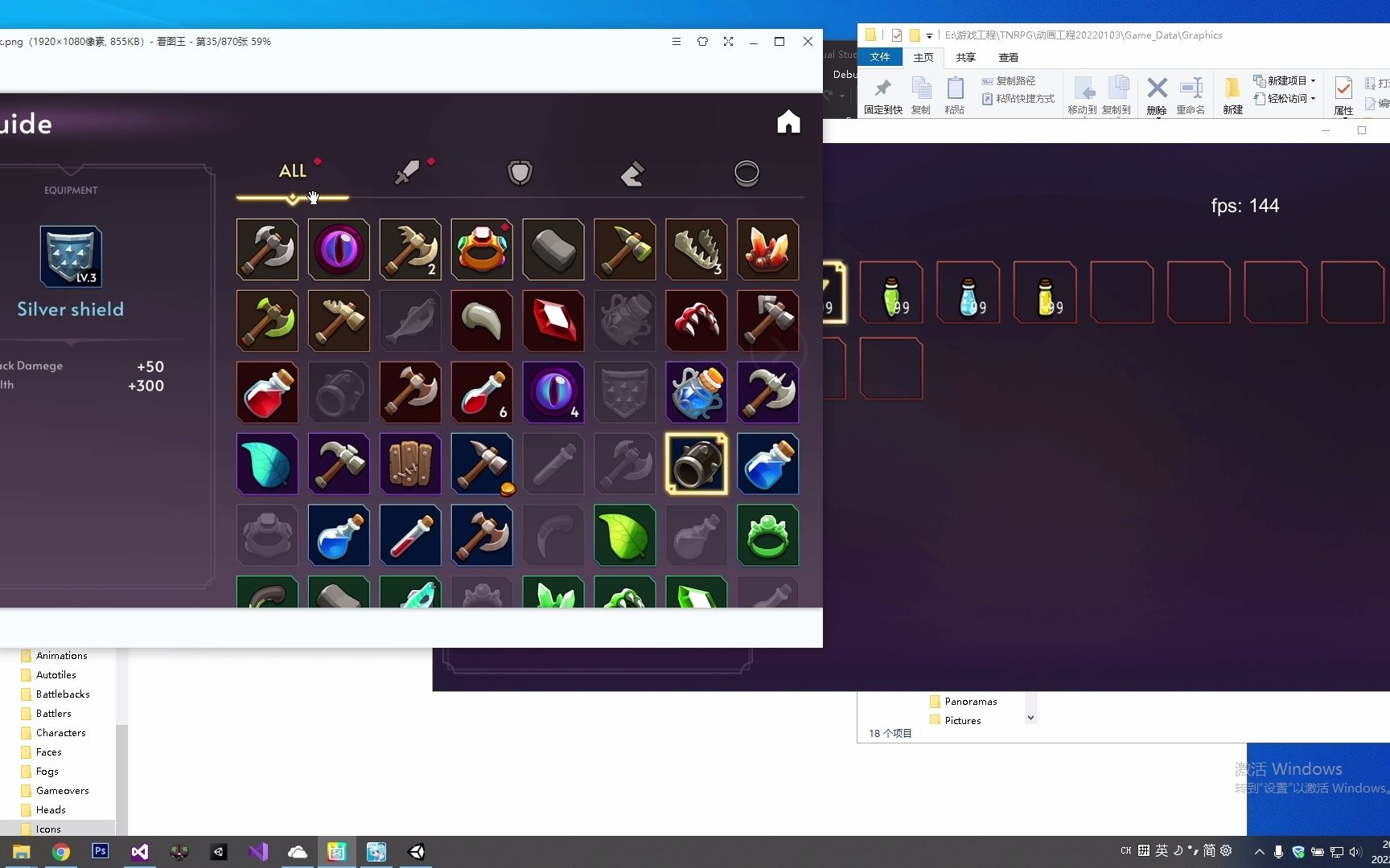 Unity 2D游戏制作-物品界面