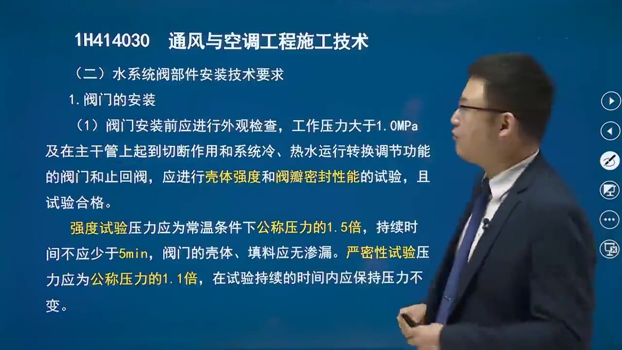 2022年一建机电实务-精讲班-王克【完结】
