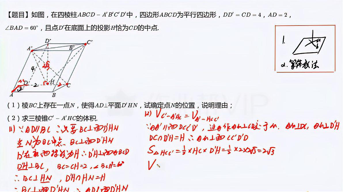 高中数学:立体几何解答题