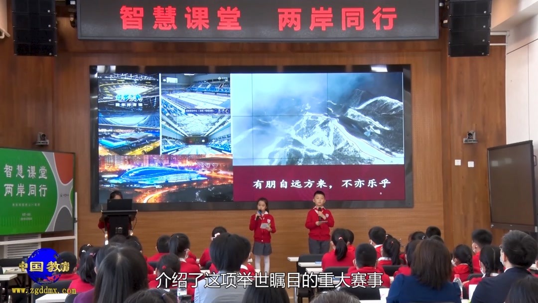 培新小学举办第五届智慧课堂两岸同行教学研讨活动