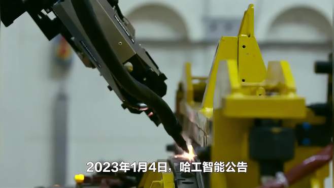 哈工智能:出售相关资产正有序推进,已聘请中介机构开展相关工作