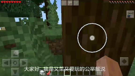 我的世界 生存篇