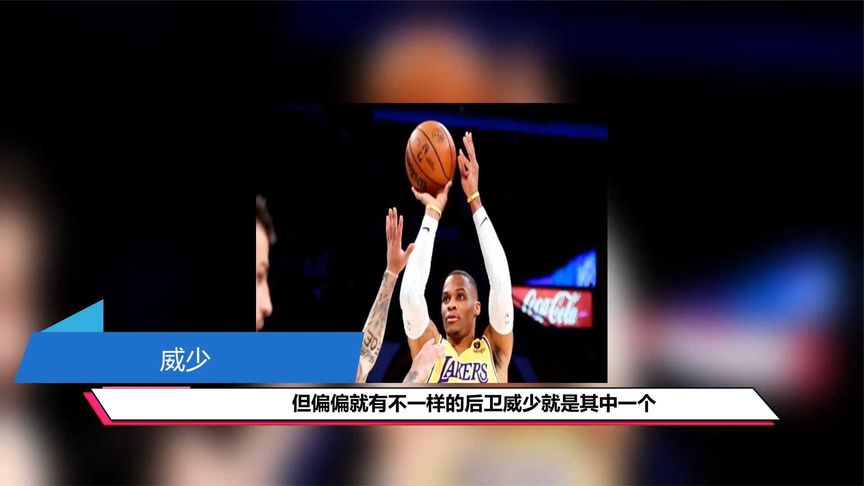 三不沾之王!威少离谱中投,场均要打一次计时器