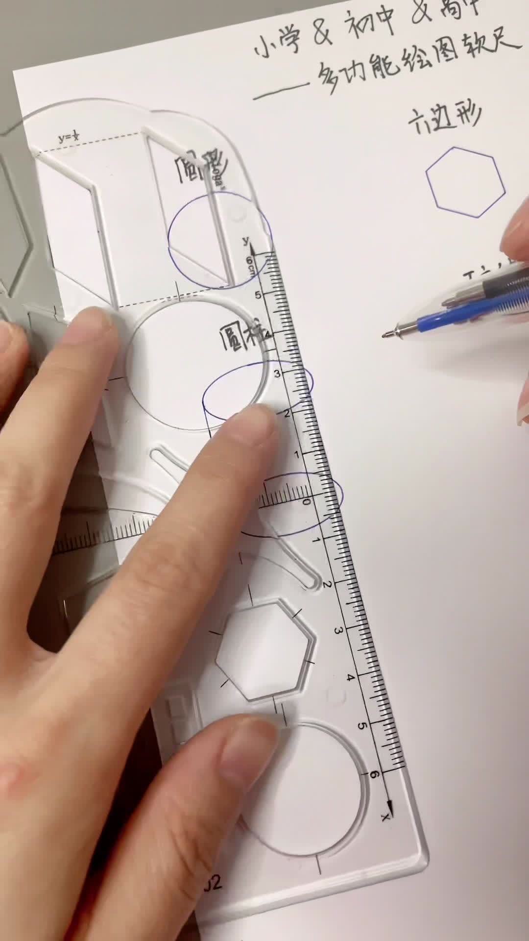 多功能绘图软尺,可快速画出各种图形和函数,耐用折不断,是孩子学习的...