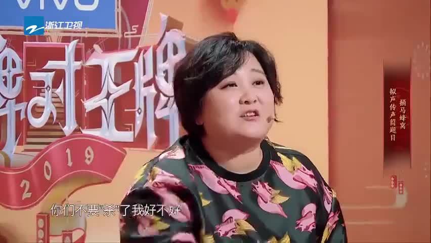 王牌对王牌:贾玲向华晨宇表演,队友已笑崩溃,花花一脸懵