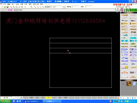 ET服装打板CAD教学视频-平行线