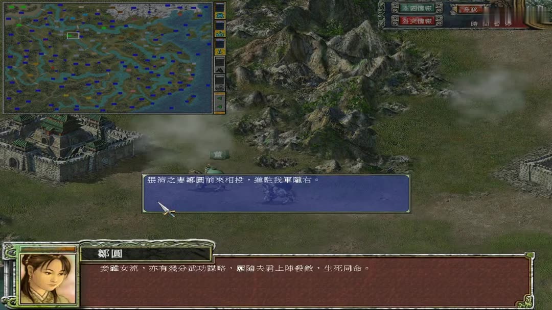 三国群英传8幻想之圣战 特殊事件发生