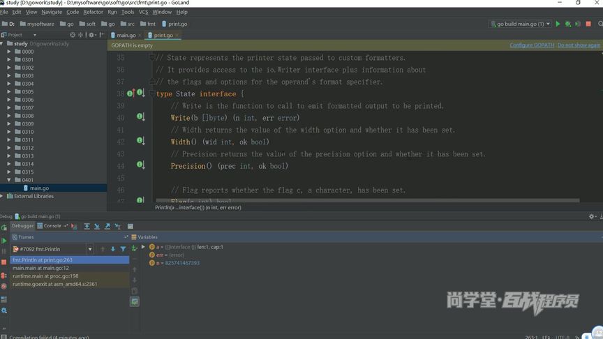 030.条件判断if和程序调试