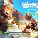 迷你不倒我陪你到老，大家好呀 