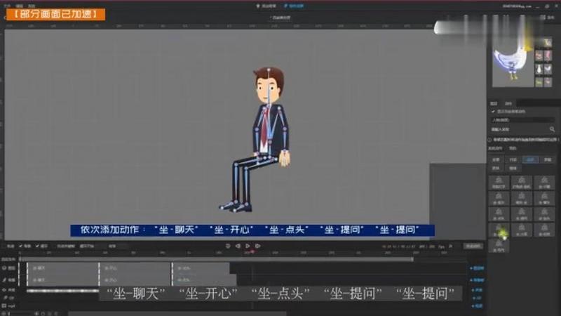 万彩动画大师实例教程:如何将骨骼大师的人物导入动画大师