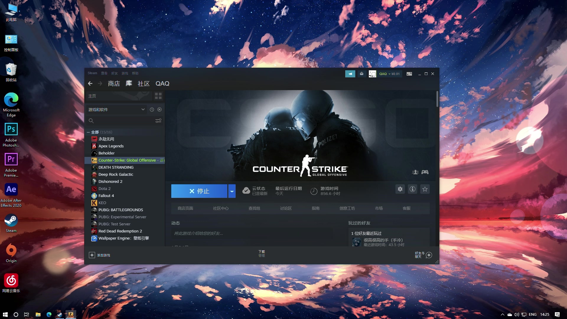 求助!!CSGO打不开