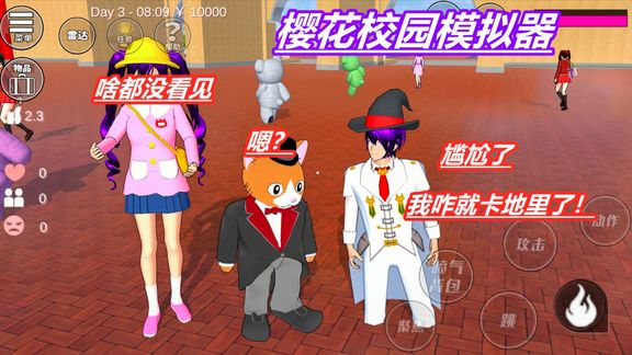 樱花校园模拟器:小哥哥卡地上出不来了!哈哈哈哈~太搞笑了!