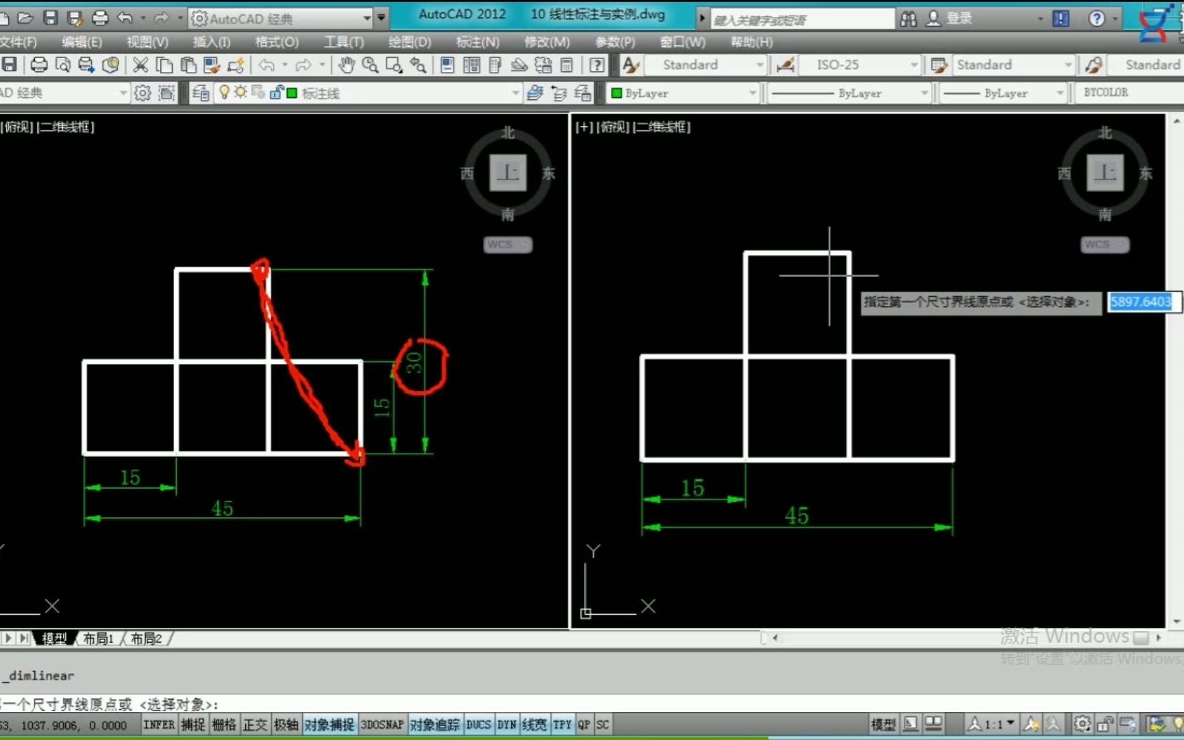 10、CAD线性标注与实例
