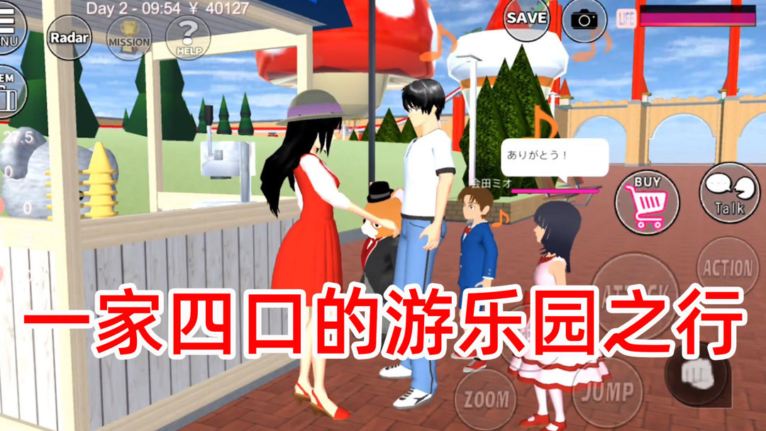 小黄鸭解说:樱花之恋 我去游乐园玩,导颜居然死皮赖脸跟过来