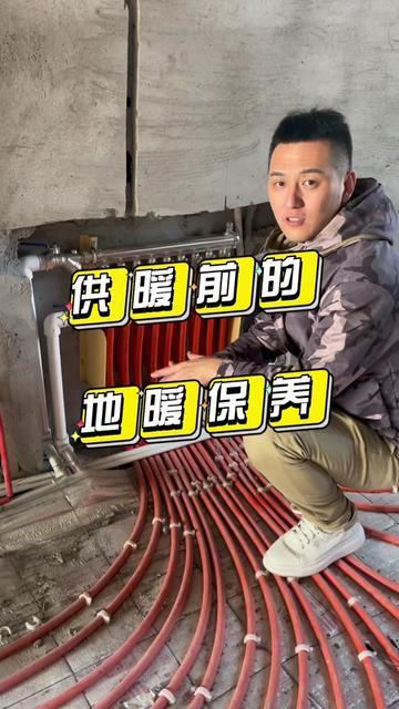地暖,同城装修的朋友看过来,地暖清洗,地暖保养,地暖清洗