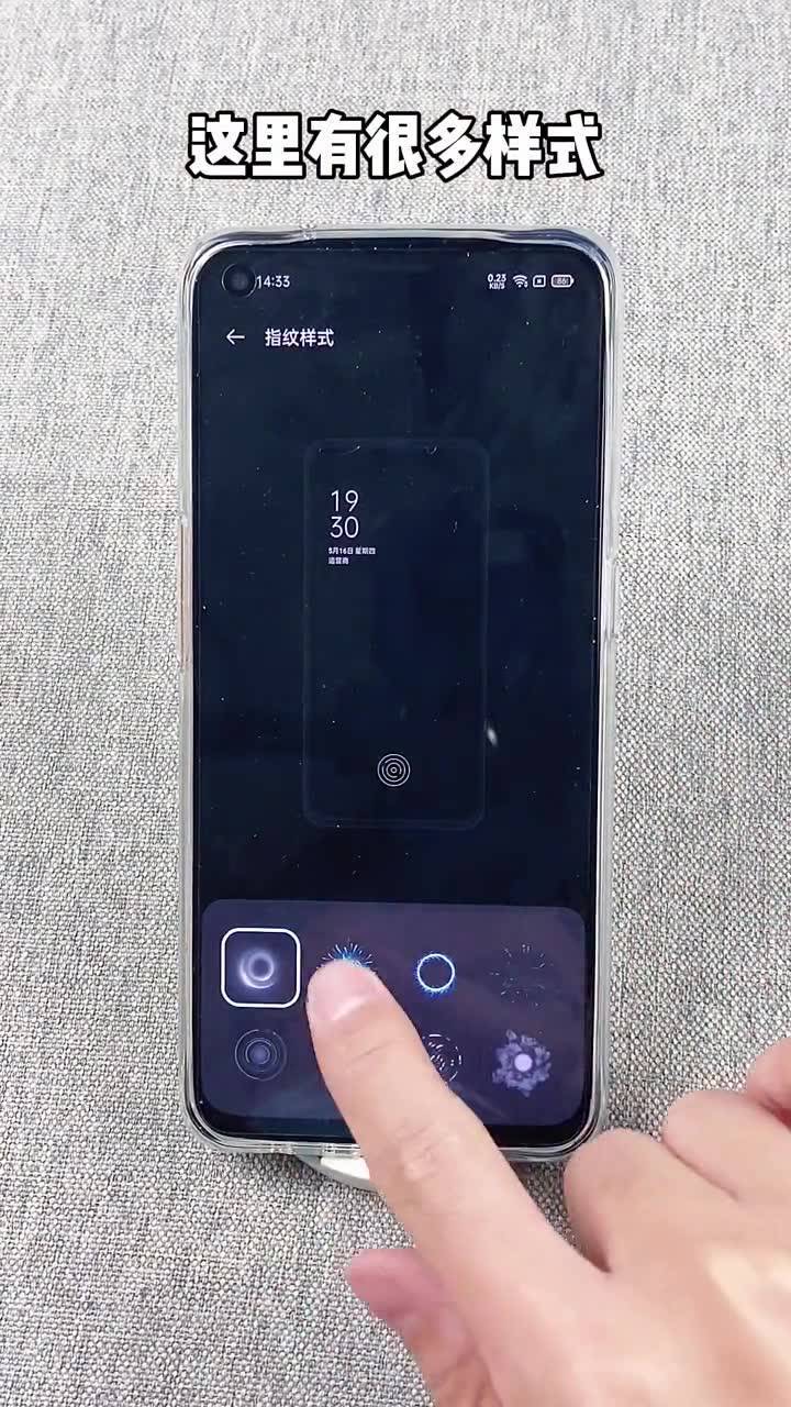 oppo手机修改指纹动画(2)