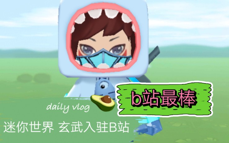 第一次入哔站,迷你世界的主播,B站是最棒的所以我就入B站 。主要讲的...