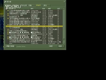 CS开挂视频