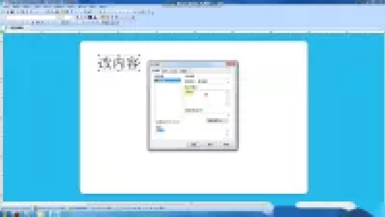 LabelShop软件 操作视频