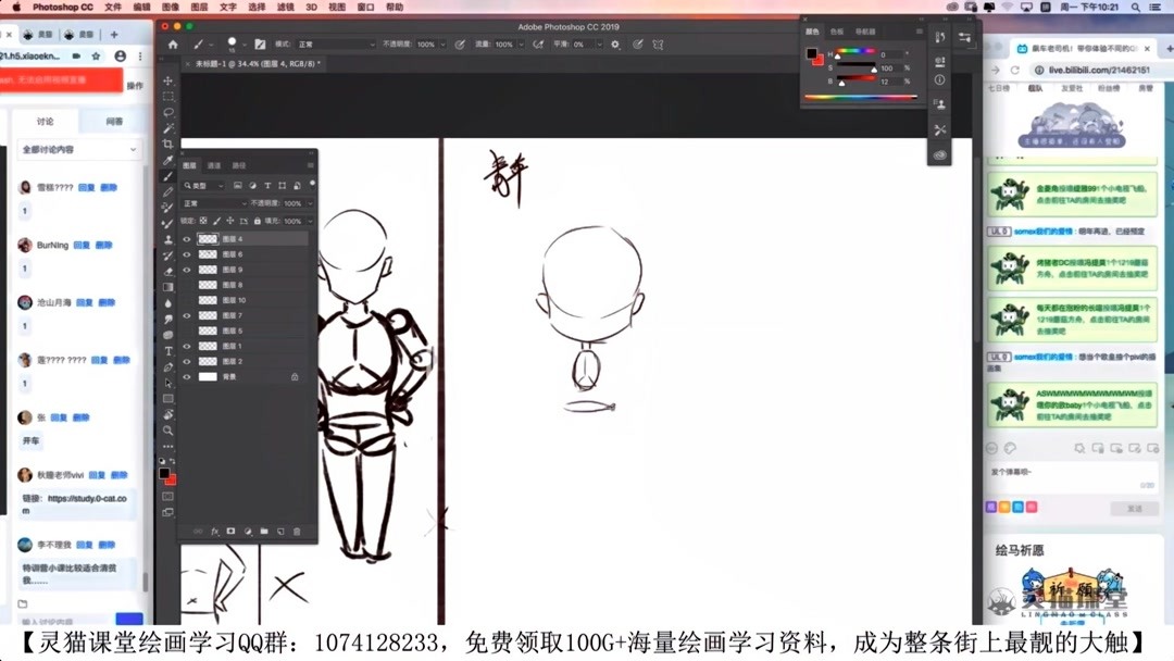 【绘画教学】Q版人物男女的区别