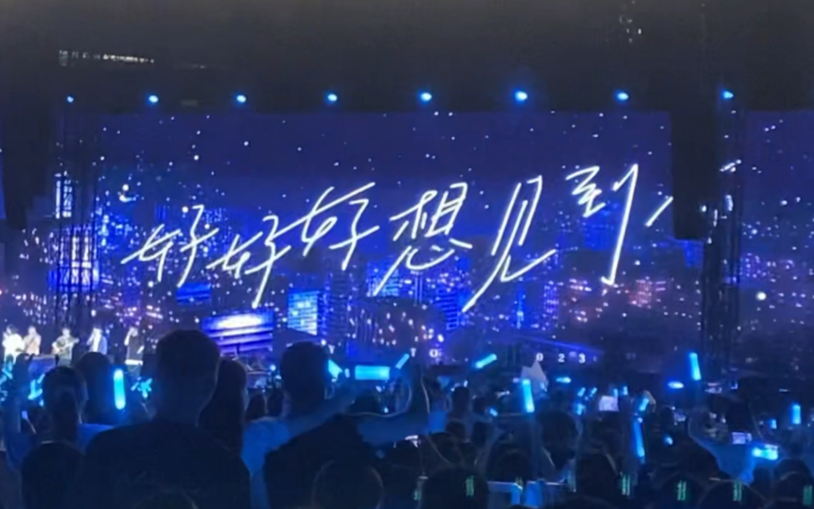 看一场五月天的演唱会是最好的毕业礼物|2023.06.23 五月天武汉演唱...