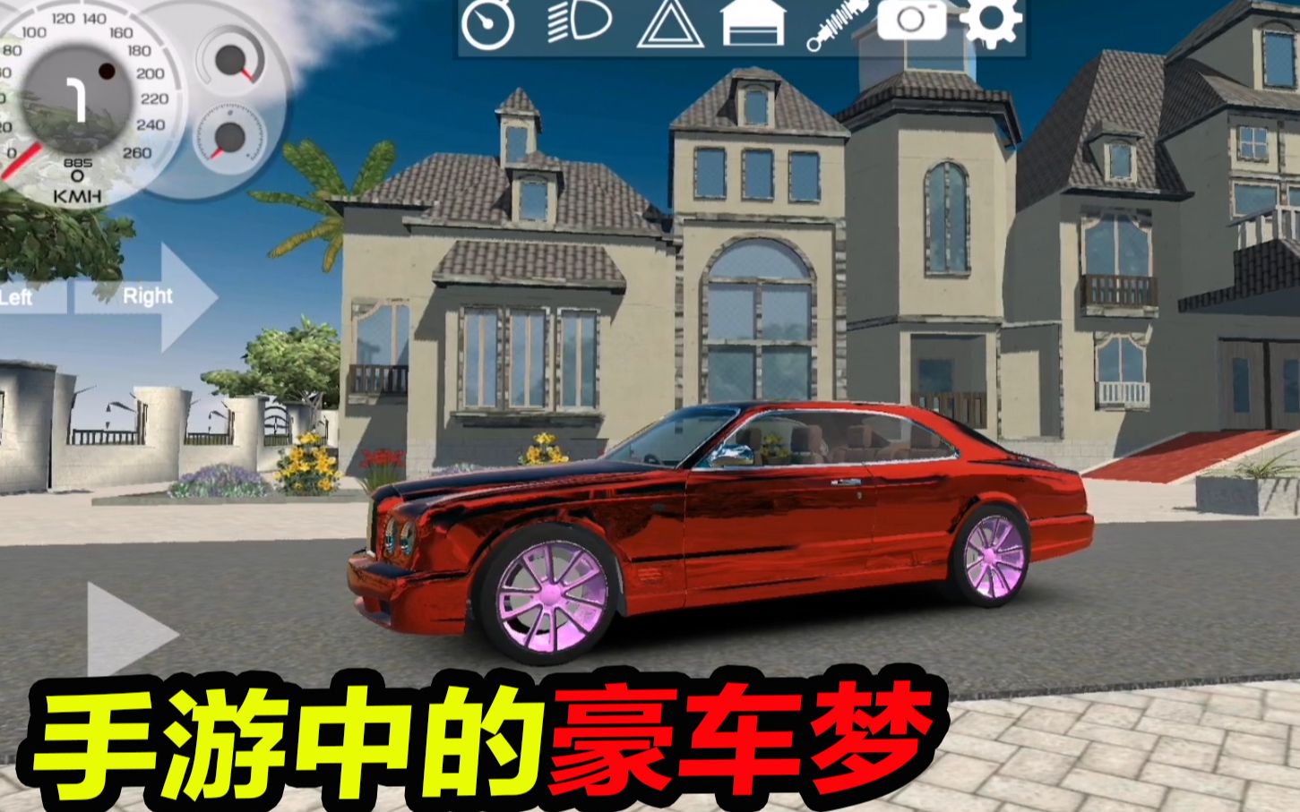 欧洲豪华车模拟:只有一百兆的高画质手游,完全实现你的豪车梦