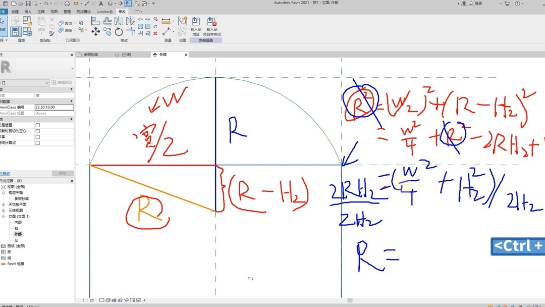 第5章|2-2,Revit参数化弧顶门洞及自适应弧顶公式使用