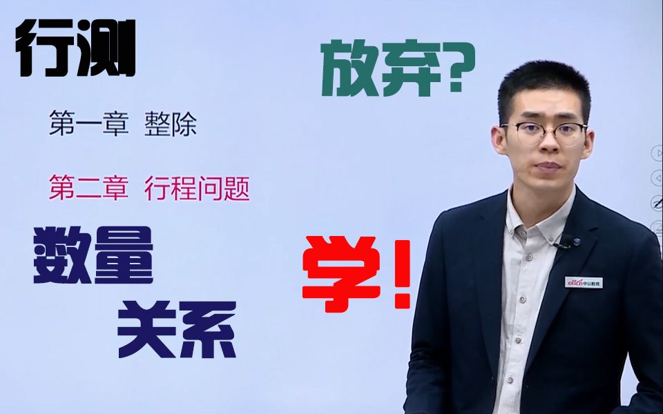 行测-数量关系(2)行程问题