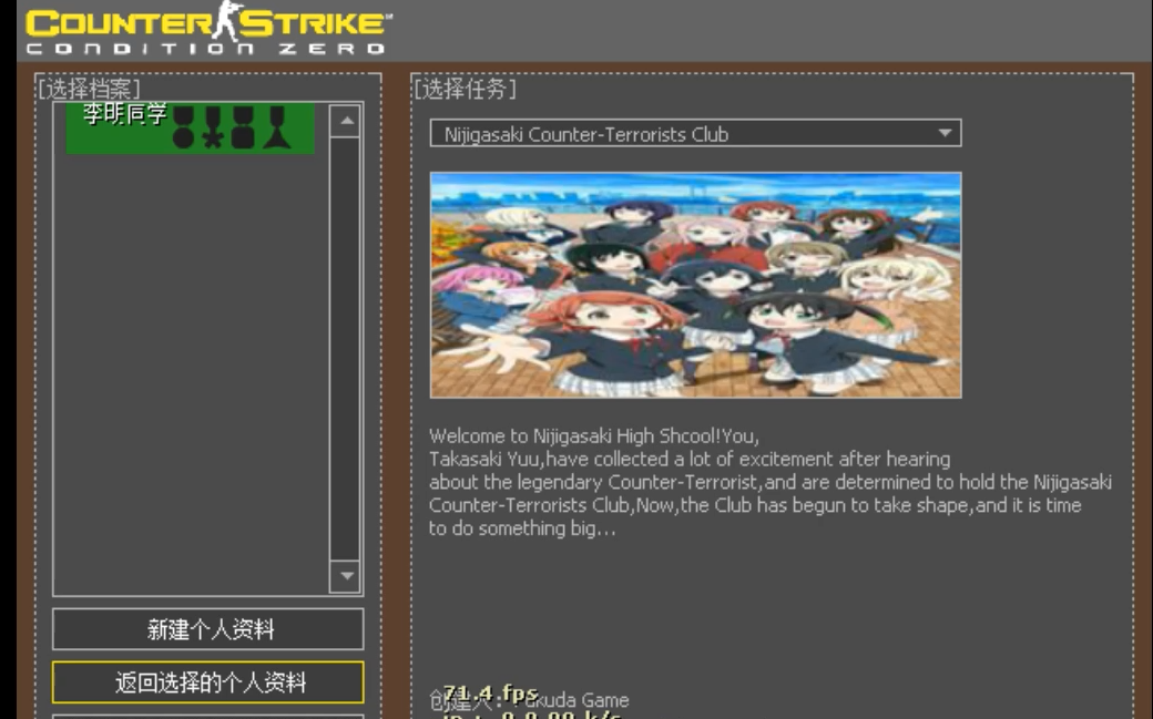 【cs零点行动】非官方任务(Nijigasaki Counter-Terrorists Club)