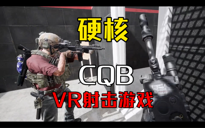 Geronimo 实机演示合集VR射击游戏 多人合作 硬核军事模拟CQB