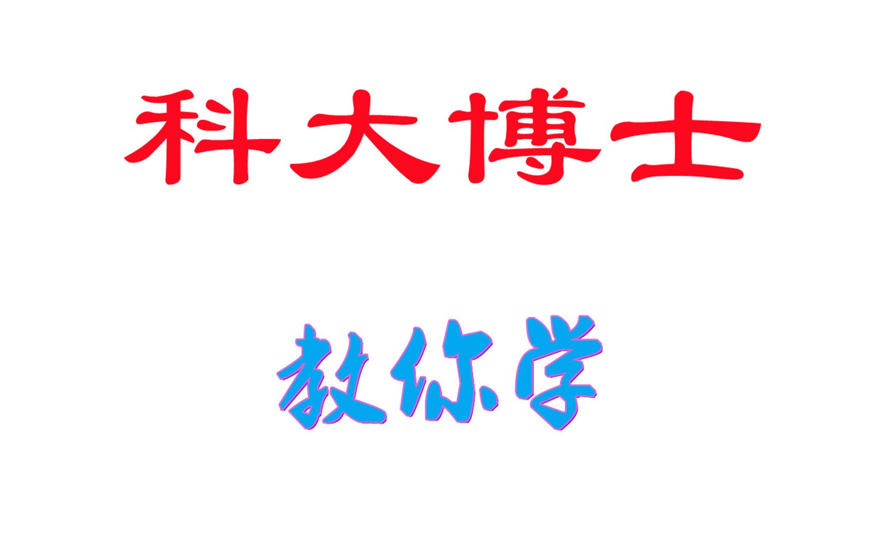 小学数学解题技巧,数线段、角、三角形的简单解法,非常好用。