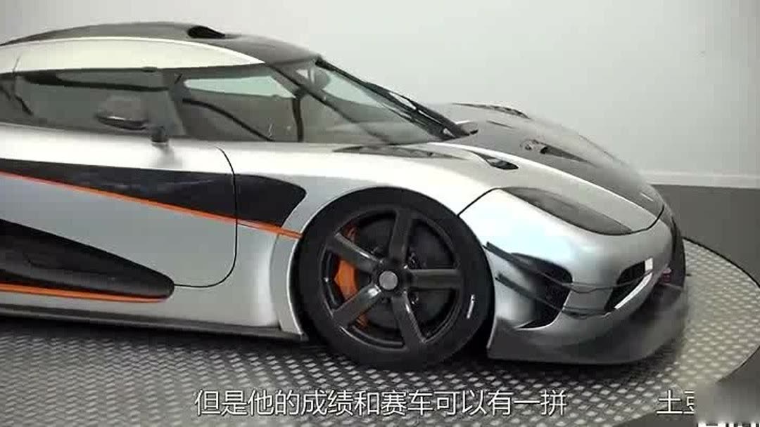 极速超440km__h 近距离体验天价超跑柯尼塞格One:1