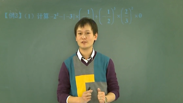 七年级数学有理数的四则混合运算,考点讲解带例题!就这么简单