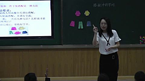 13北师大版小学数学三年级上册《搭配中的学问》浙江省省级优课