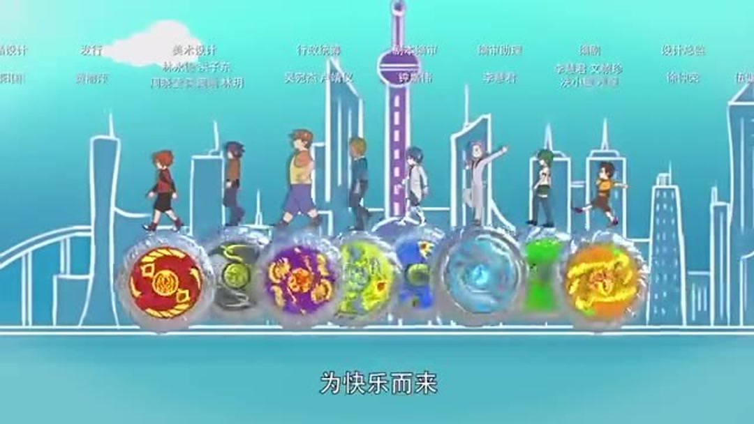 魔幻陀螺。