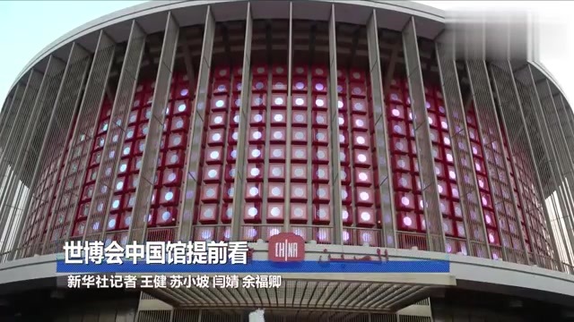 世博会中国馆提前看