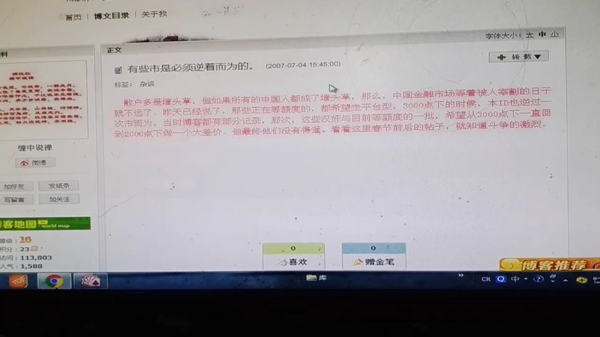 缠中说禅教你炒股票阿文解读