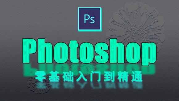 photoshop教程:用文字工具+自由变换设计倒影文字封面