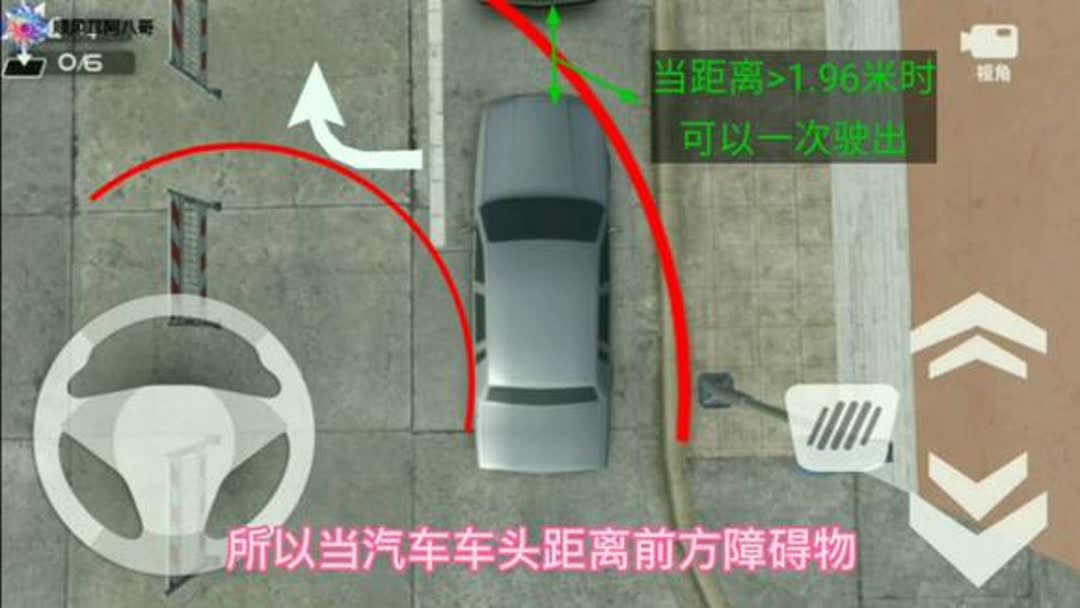 侧方位停车,汽车与前车留有多大距离时,可以一次开出停车位