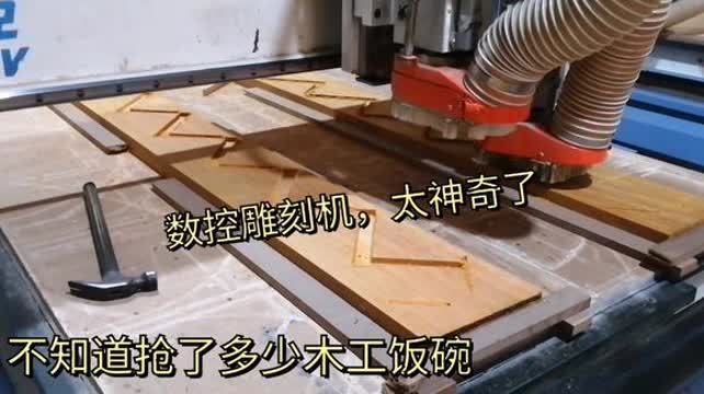 数控机床雕刻机太神奇了,4台同时工作,要抢多少木工师傅的饭碗